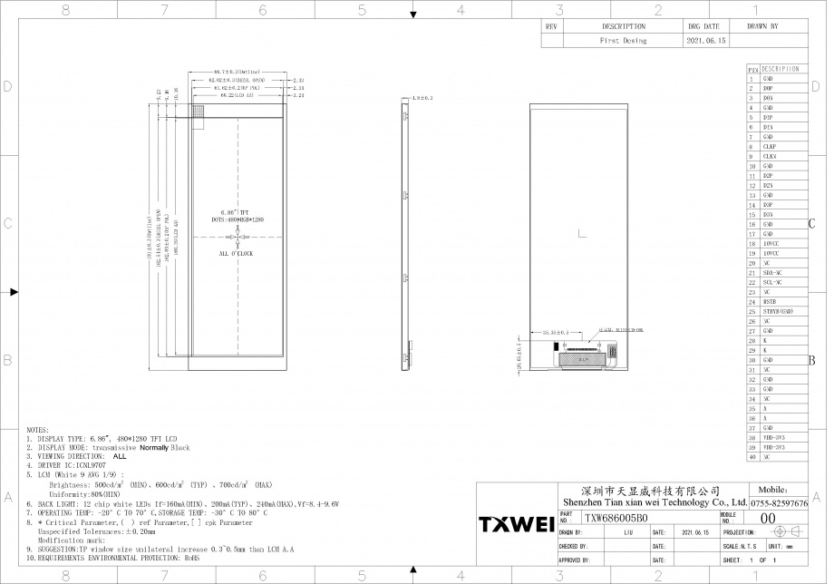 TXW686005B0 6.86 inch 480*1280 TFT strip screen high-brightness LCD ...